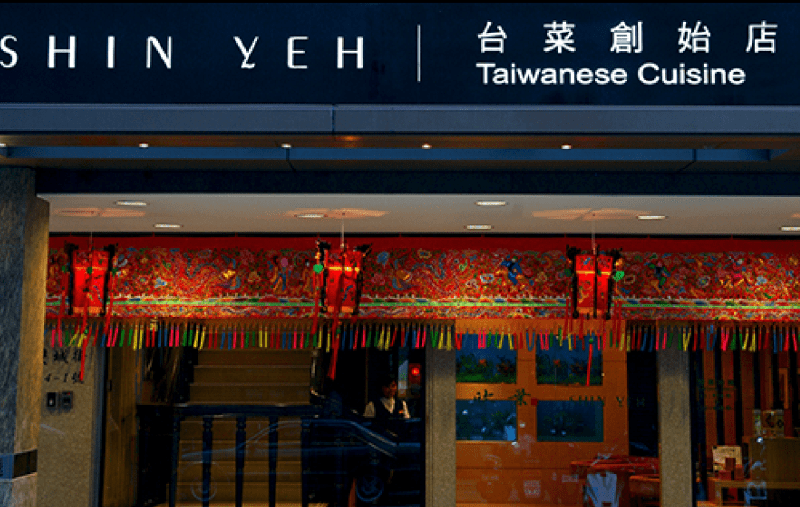Shin Yeh Taiwanese Cuisine Restaurant Harga Murah - tiket.com