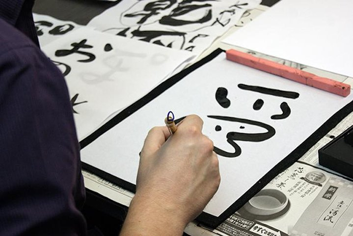 Japanese Calligraphy Experience with a Professional Shodo Master in ...