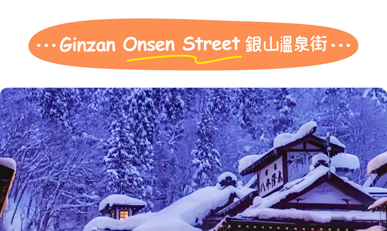 Get Ticket Winter wonderland in the Northeast｜Ginzan Hot Springs, Zao ...