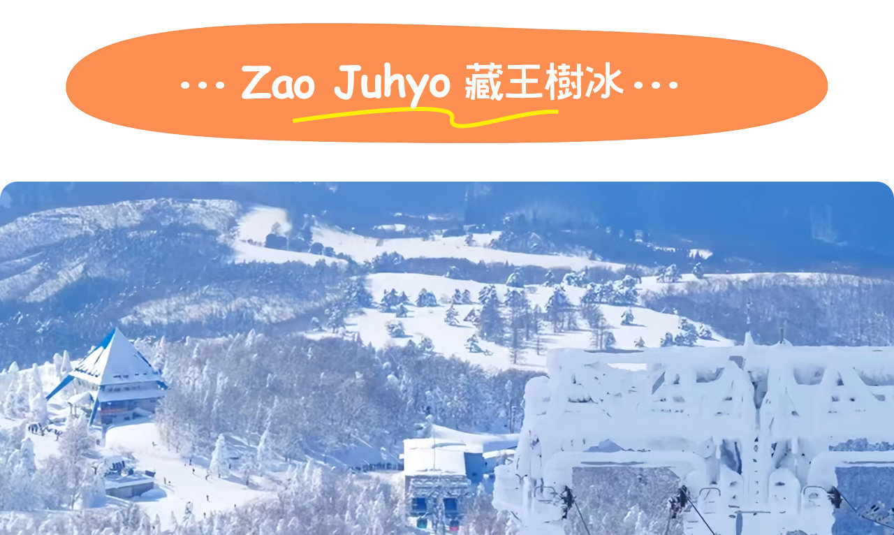 Get Ticket Winter wonderland in the Northeast｜Ginzan Hot Springs, Zao ...