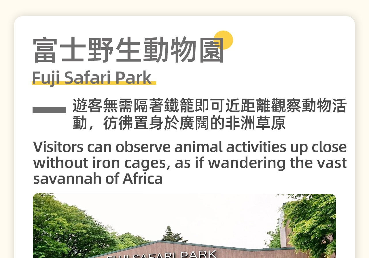 Get Ticket One-day tour of Fuji Safari Park, Oshino Hakkai, and Oishi ...