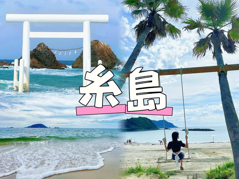 Tiket Itoshima Shiraito fall, Ichiran no mori, Futamigaura one day tour ...