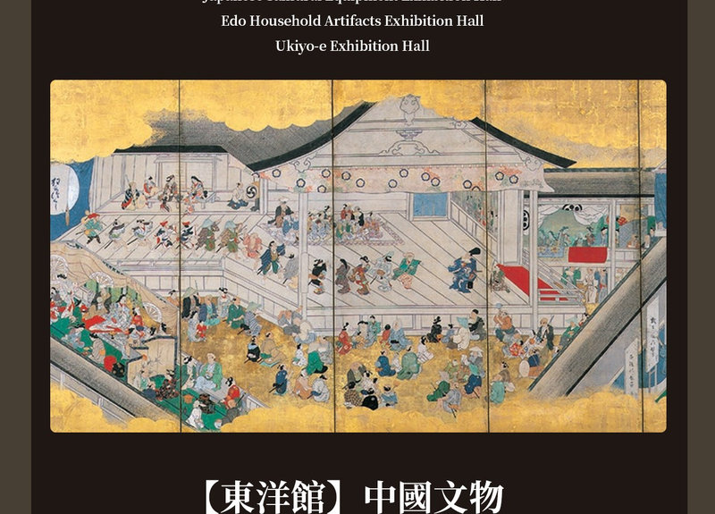 Tiket Tokyo National Museum Half-Day Walking Tour | Includes Chinese ...