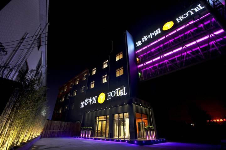 Tu Ke Zhong Guo Jiu Dian Shang Hai Hong Qiao Shu Niu Guo Jia Hui Zhan ...